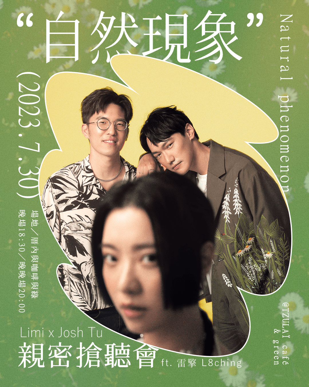 電氣雙人演唱組合 Limi 睽違一年回歸！即將推出第三張創作專輯《自然現象》 | 音音有代誌 IN IN TO MUSIC